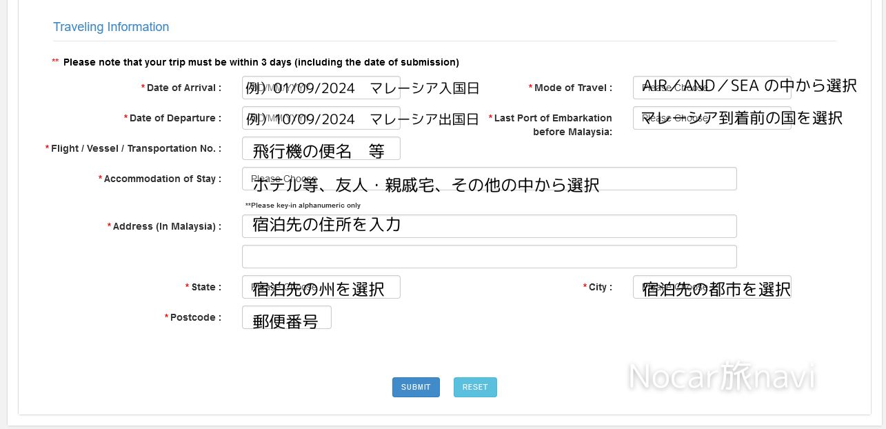 【必須！事前登録義務あり】マレーシア・デジタル入国カード（MDAC）の対象者と登録方法|NoCar旅navi